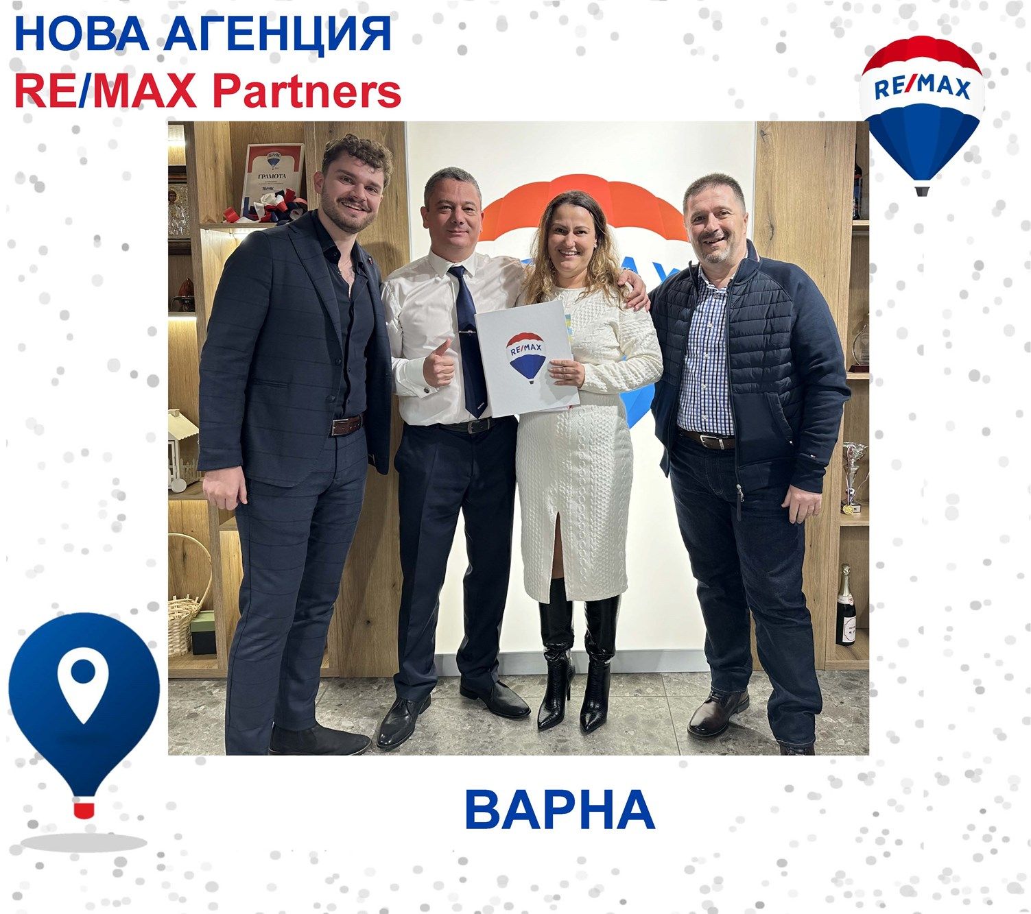 Нека ви разкажем за двамата Брокер/Собственици: всеки, с над 10-годишен ...